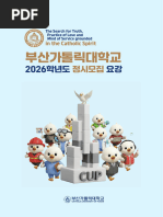 2026 Sehan Susi Web 2 | PDF