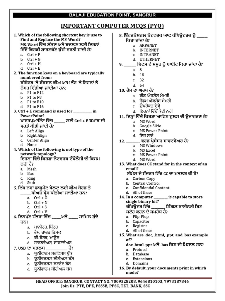 Computer Pyq Mcqs PSSSB | PDF