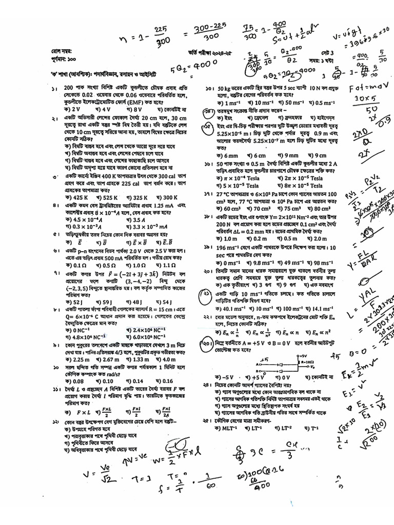 @AdmissionStuffs - RU C Unit Question (2024-25 Session) | PDF