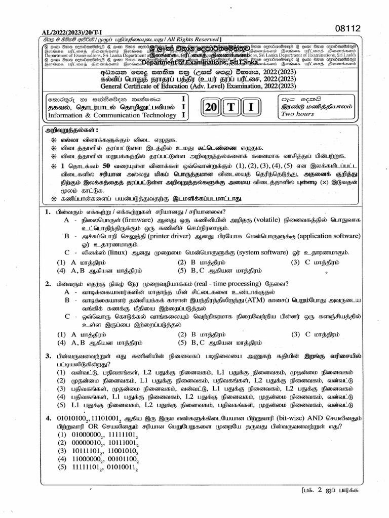 2022 AL ICT Past Paper | PDF