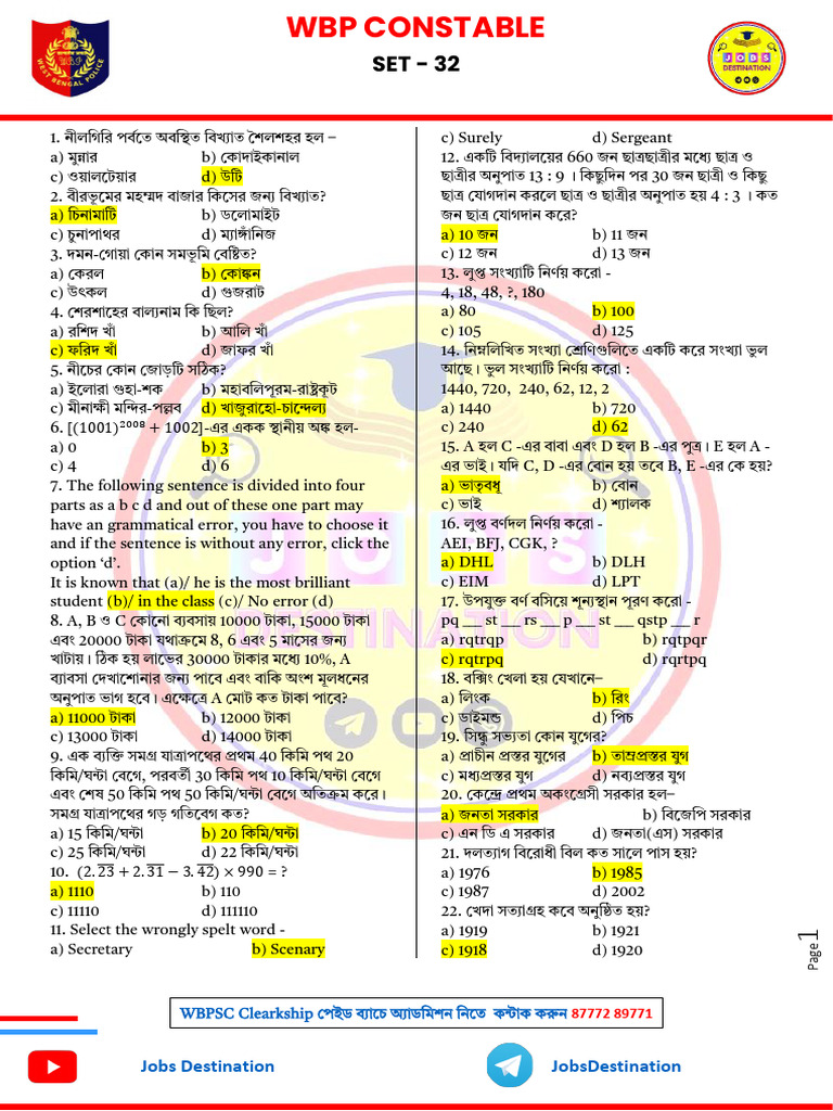 WBP (SET - 32) Answer Papers | PDF
