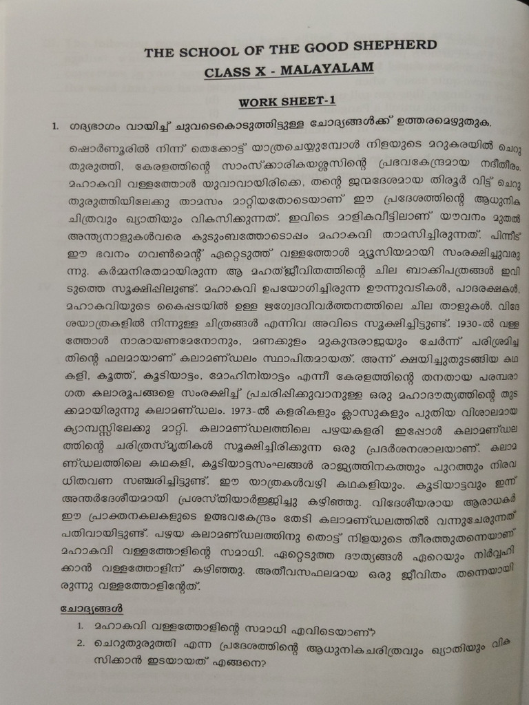 Malayalam Worksheet | PDF