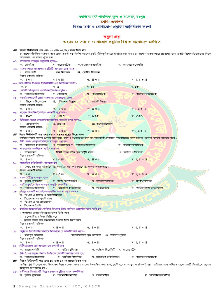 Sample ICT Questions for CPSC Exam | PDF