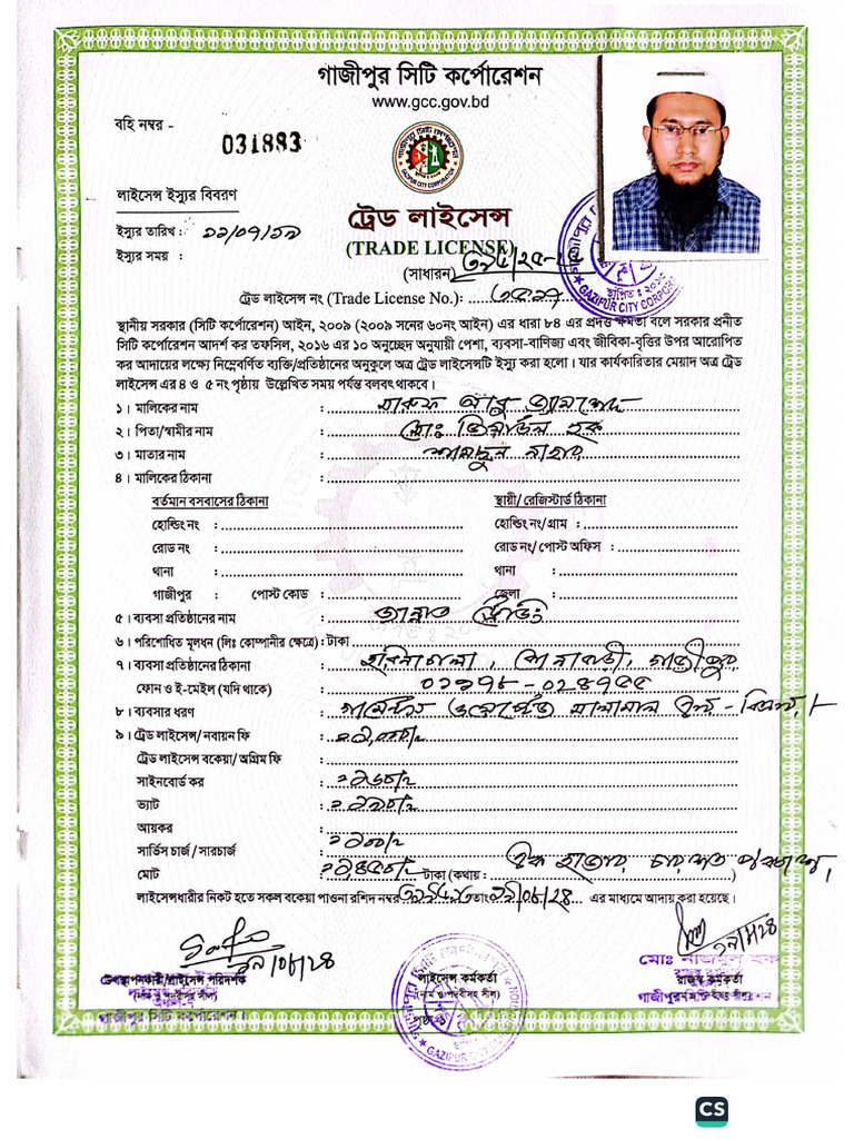 Wastage Trade Licence | PDF