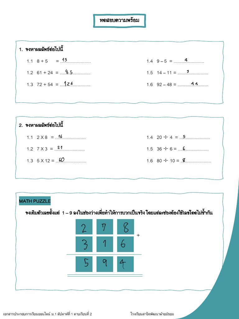Worksheet Week 1 Forr | PDF