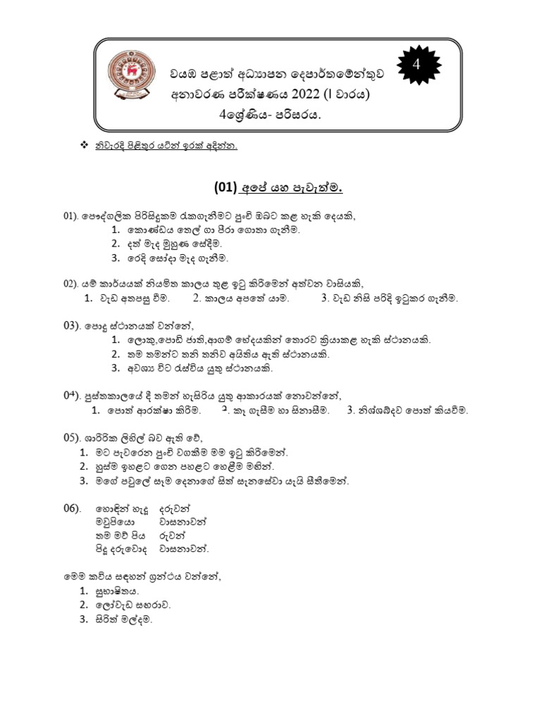 2022 Grade 04 Environment 1st Term Test Paper North Western Province | PDF