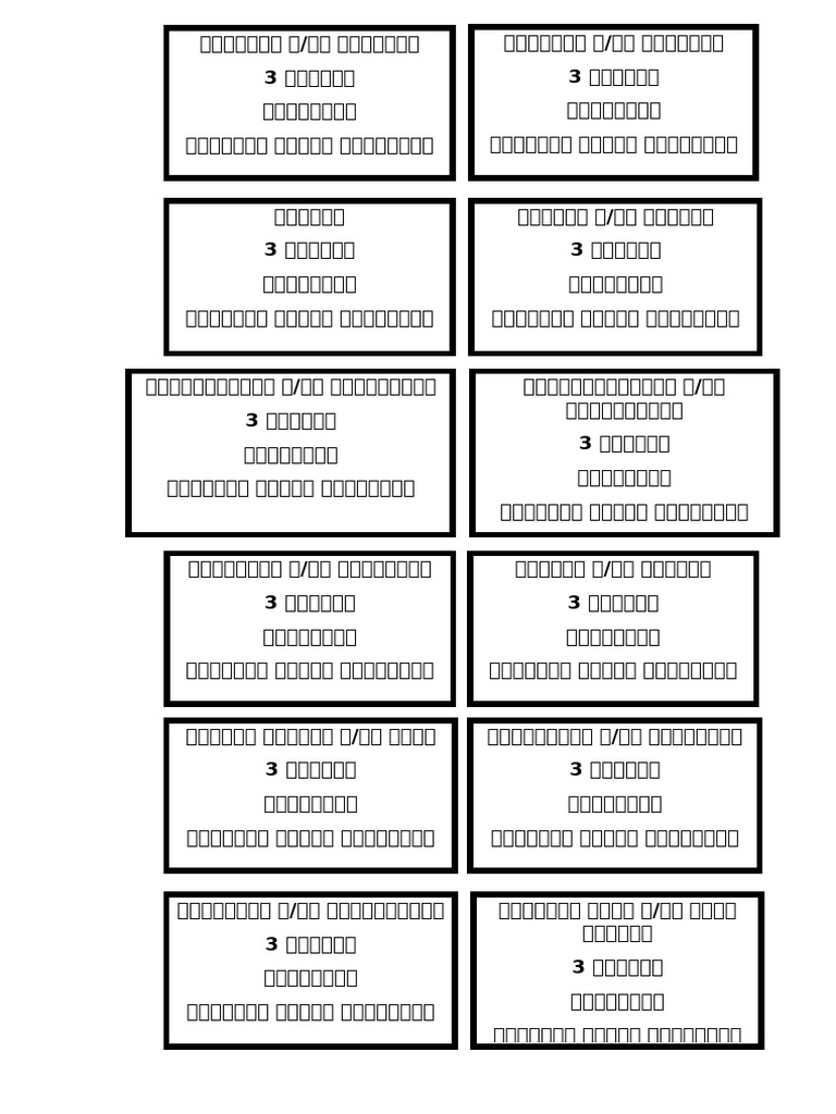 Nama Murid 3 Kambar | PDF