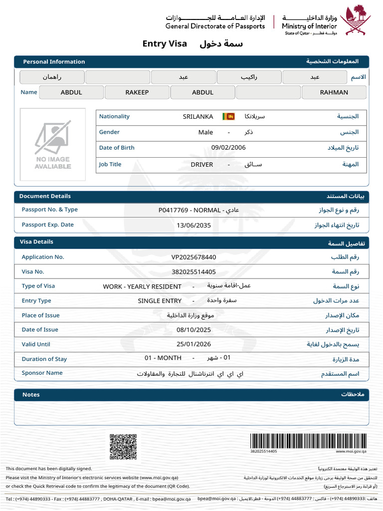 Qatar Entry Visa Details for Abdul Rahman | PDF | Travel Visa | Human ...