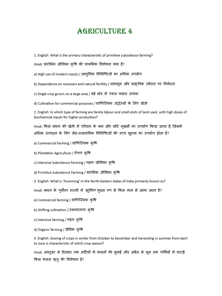 Class 10 Geo MCQ CH 4 | PDF
