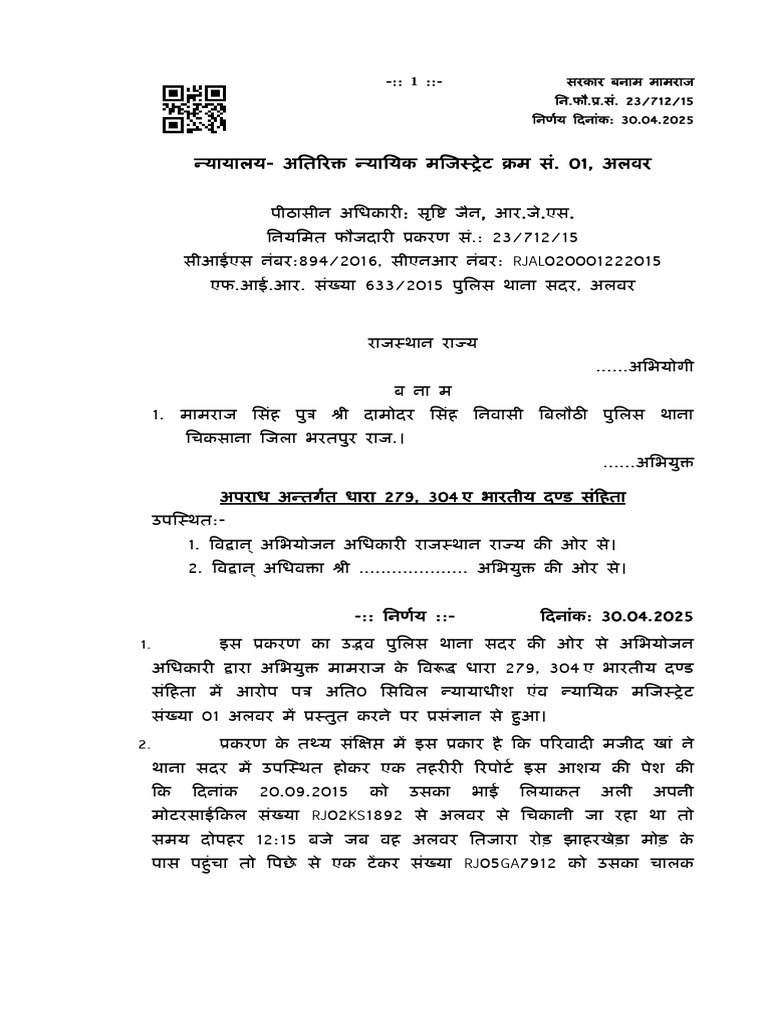 State - Mamraj. 279,304A IPC | PDF