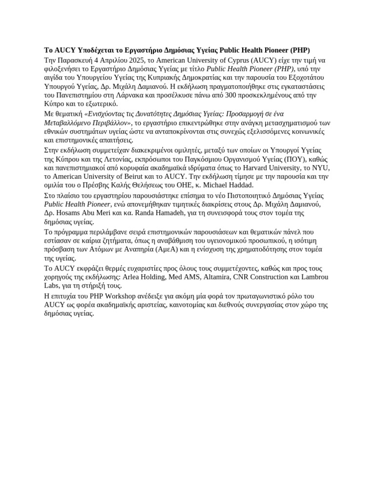 Press Release Public Health Greek | PDF