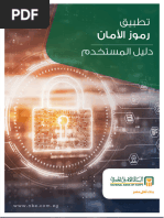 Activate QNB m-Token App Guide | PDF | Computers