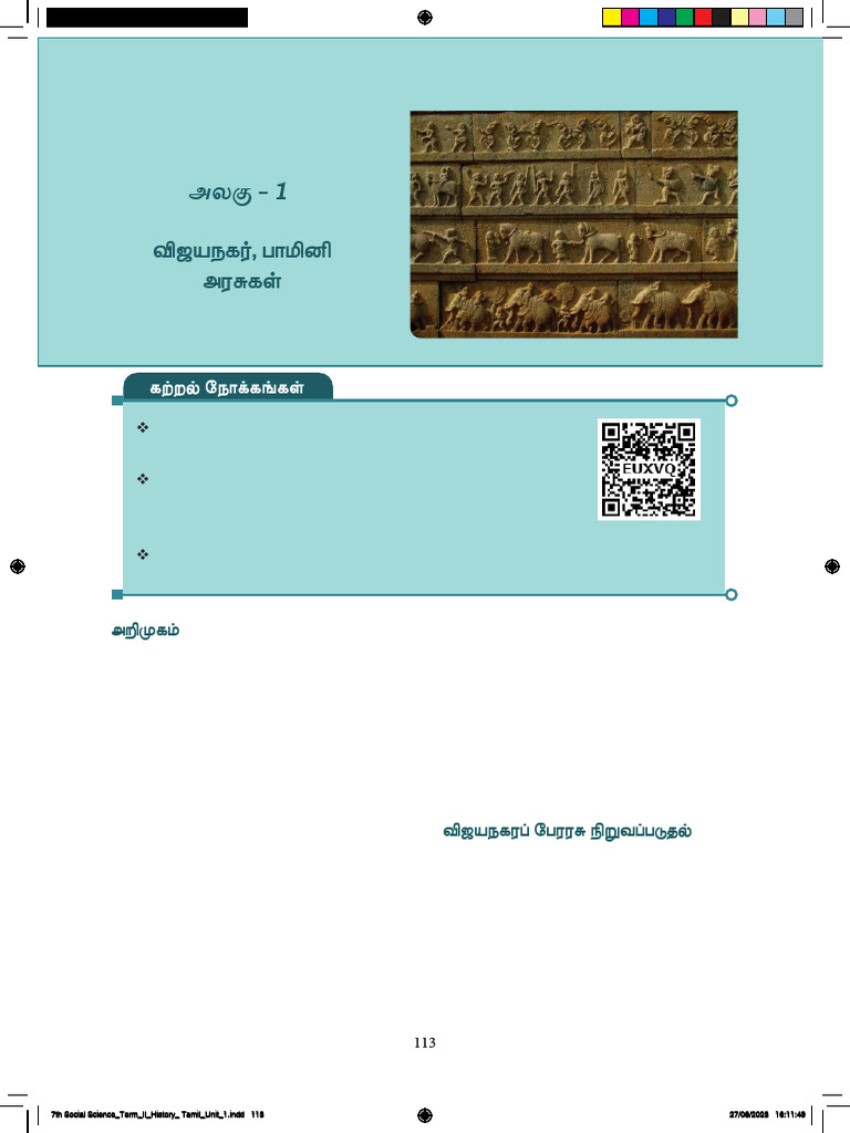 Vijayanagar and Bamini Kingdom Tamil Notes | PDF