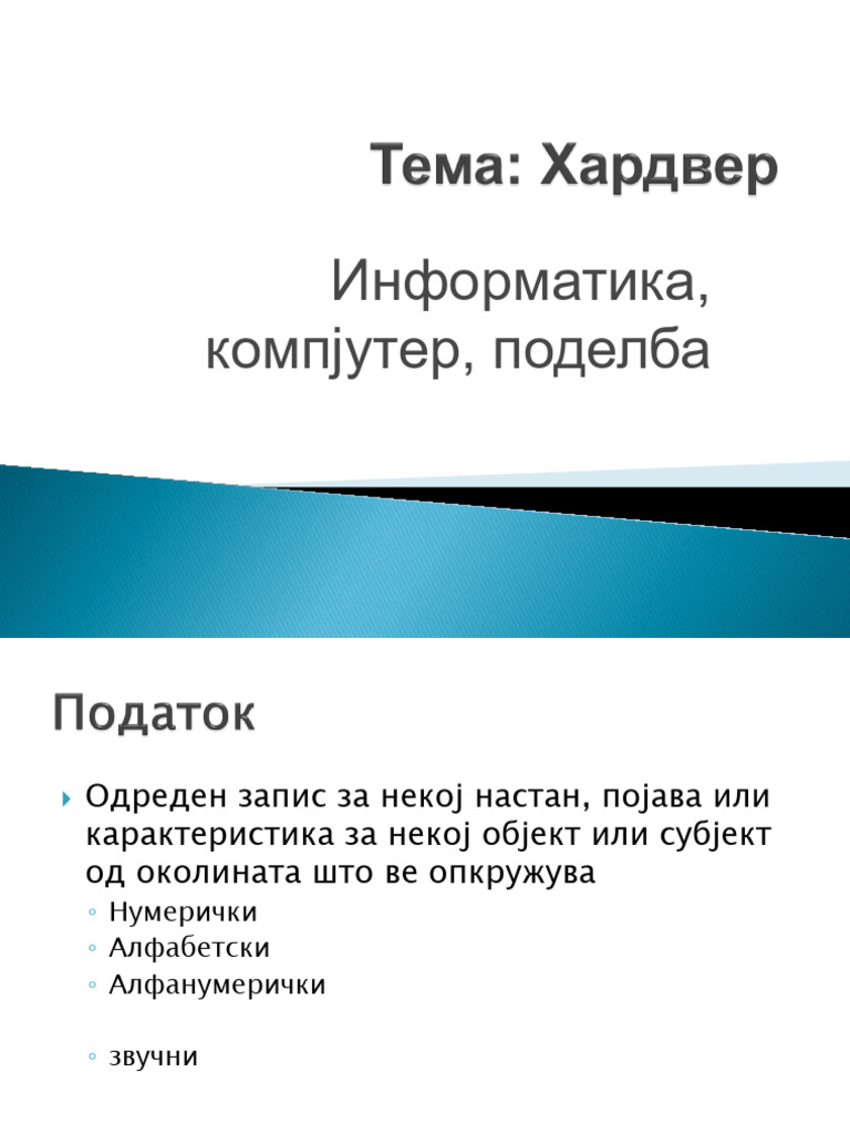 Hardver Informatika Kompjuter Podelba | PDF