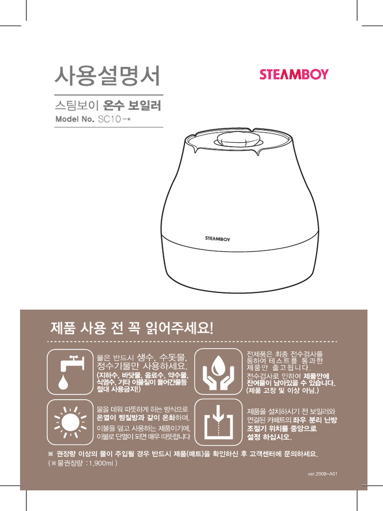 Rpm SC10+설명서 Compressed | PDF