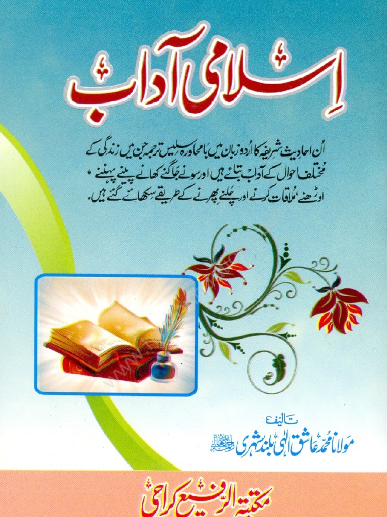 Islami Aadaab by Shaykh Ashiq Ilahi Madni (R.a) | PDF