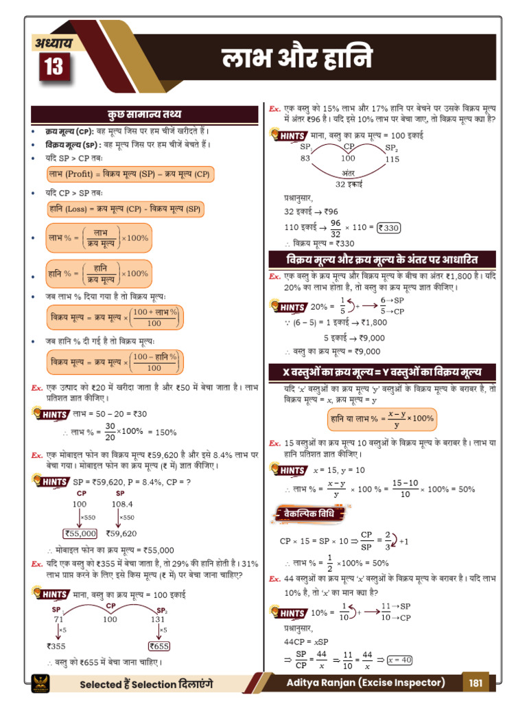 Formula Book Hindi Medium 3rd (SAMPLE PDF | PDF