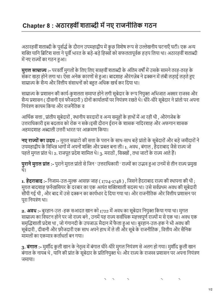 Class 7 History Chapter 8 Notes | PDF