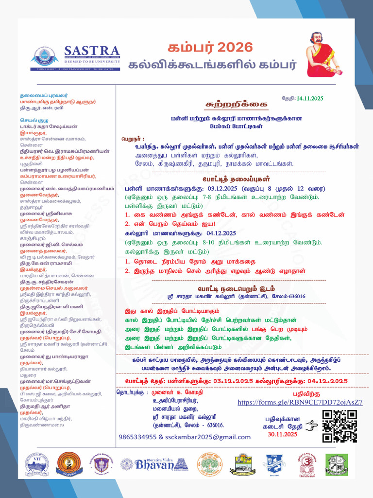 Inv - Kambar 2026 New-1 | PDF