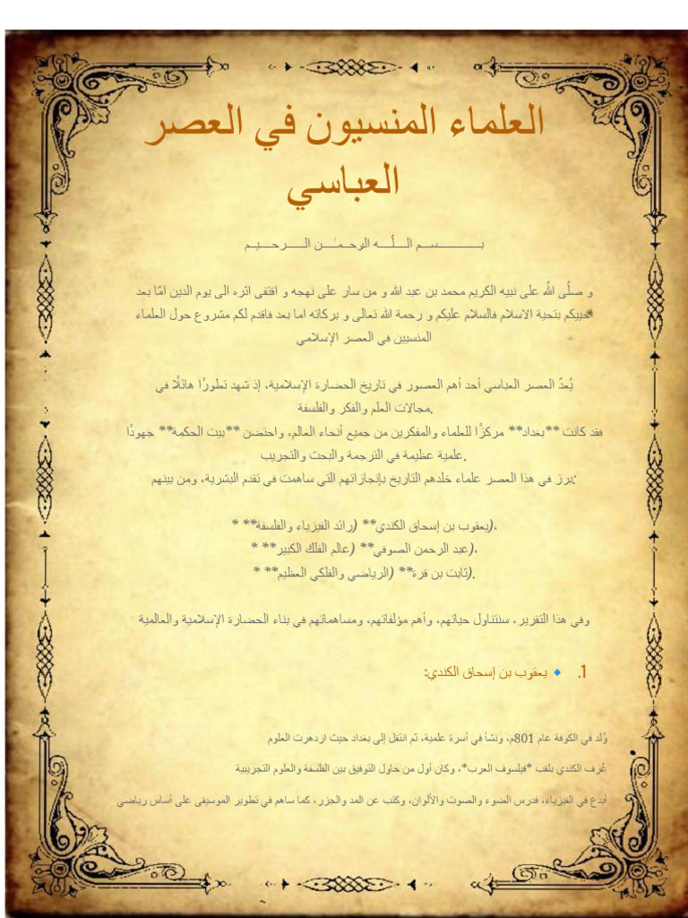 Arab Project | PDF