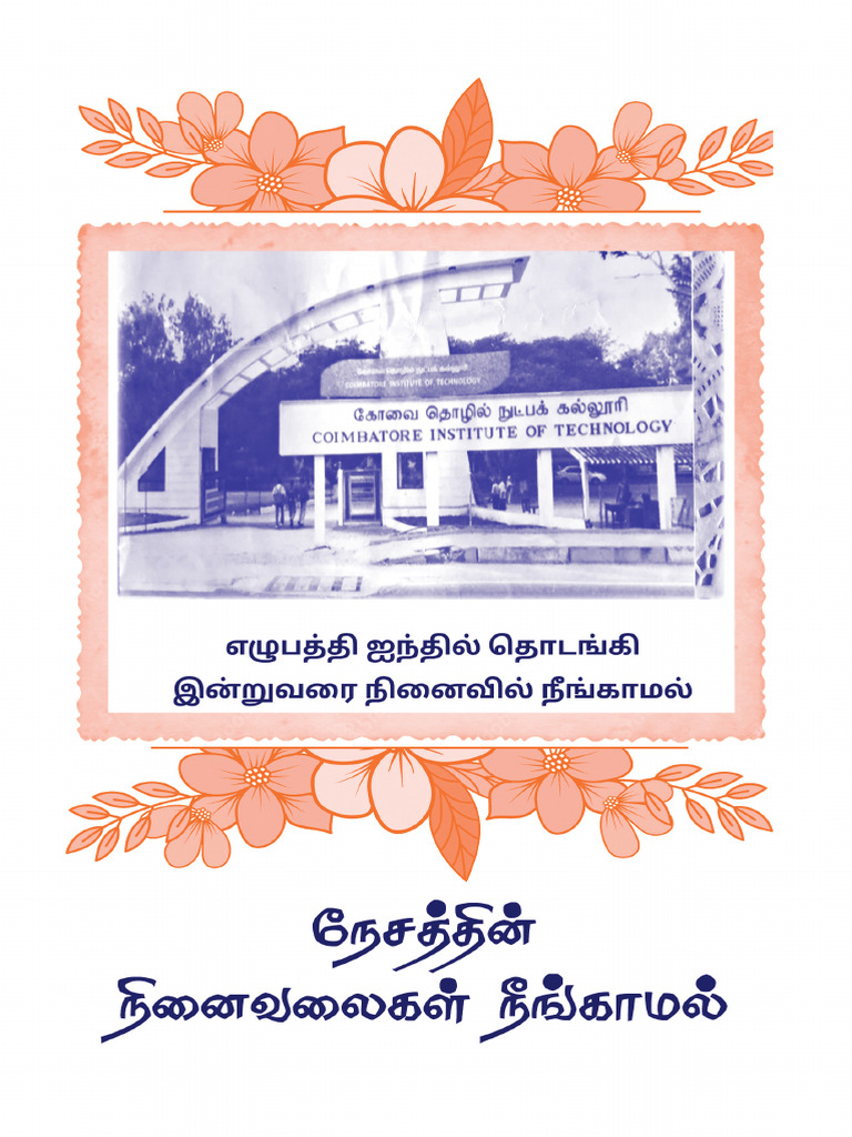 Book by Joseph | PDF
