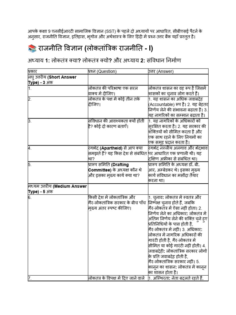 9th SST Model Question Bank For Quarterly Examinatio | PDF