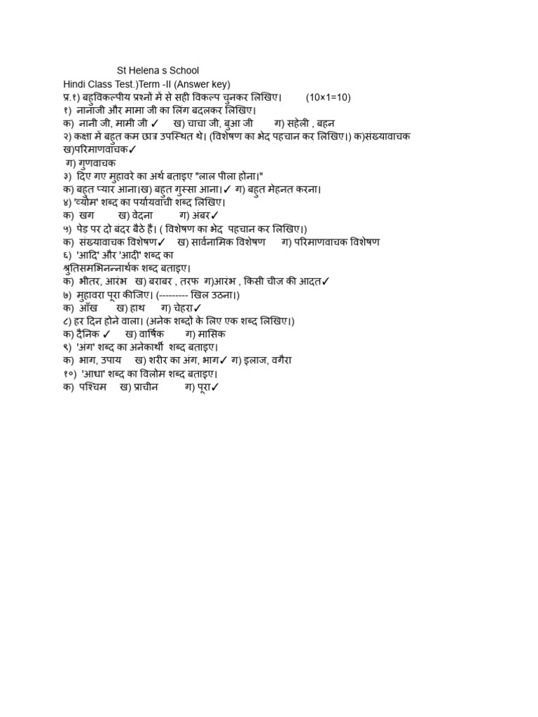 Term 2 Class Test Answer Key | PDF