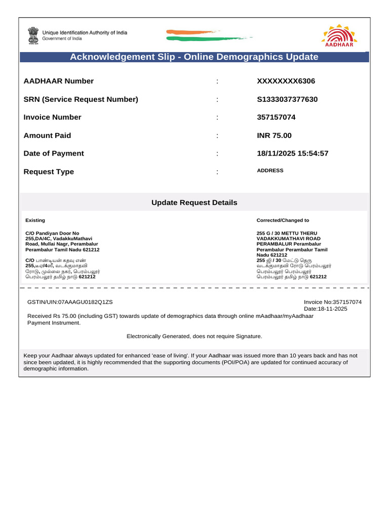 Acknowledgementslip S1333037377630 | PDF | Accounting