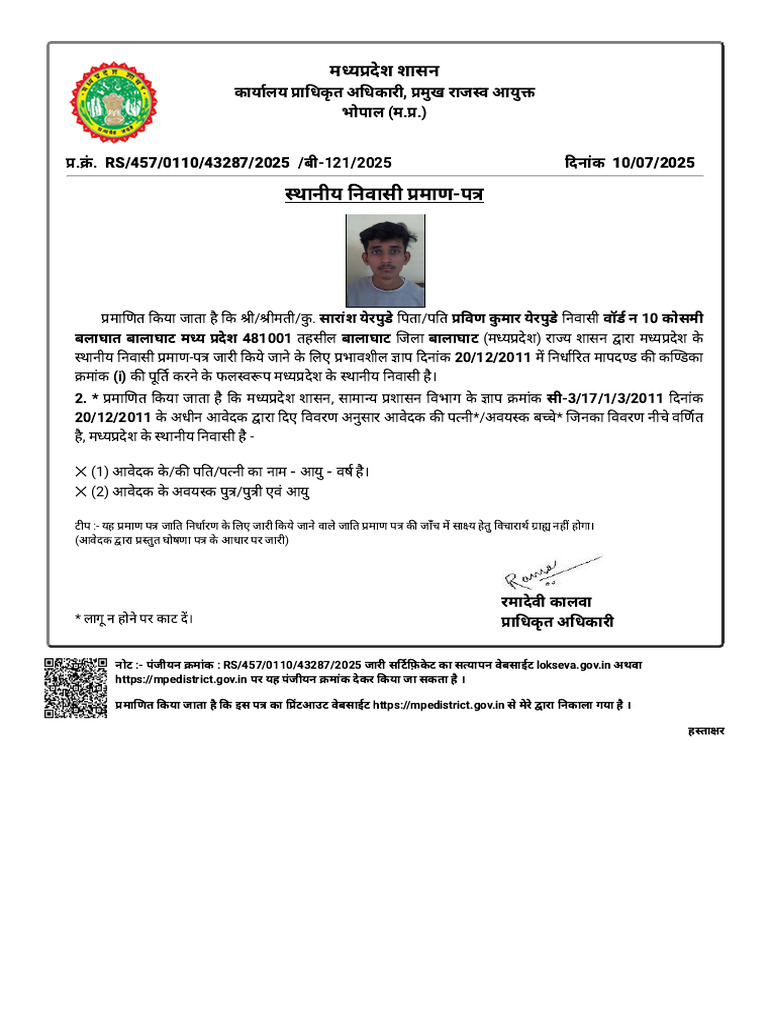 Mul Nivasi | PDF
