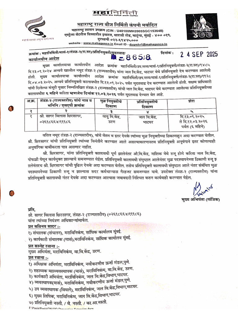 Sagar Kshirsagar Dept Extension | PDF
