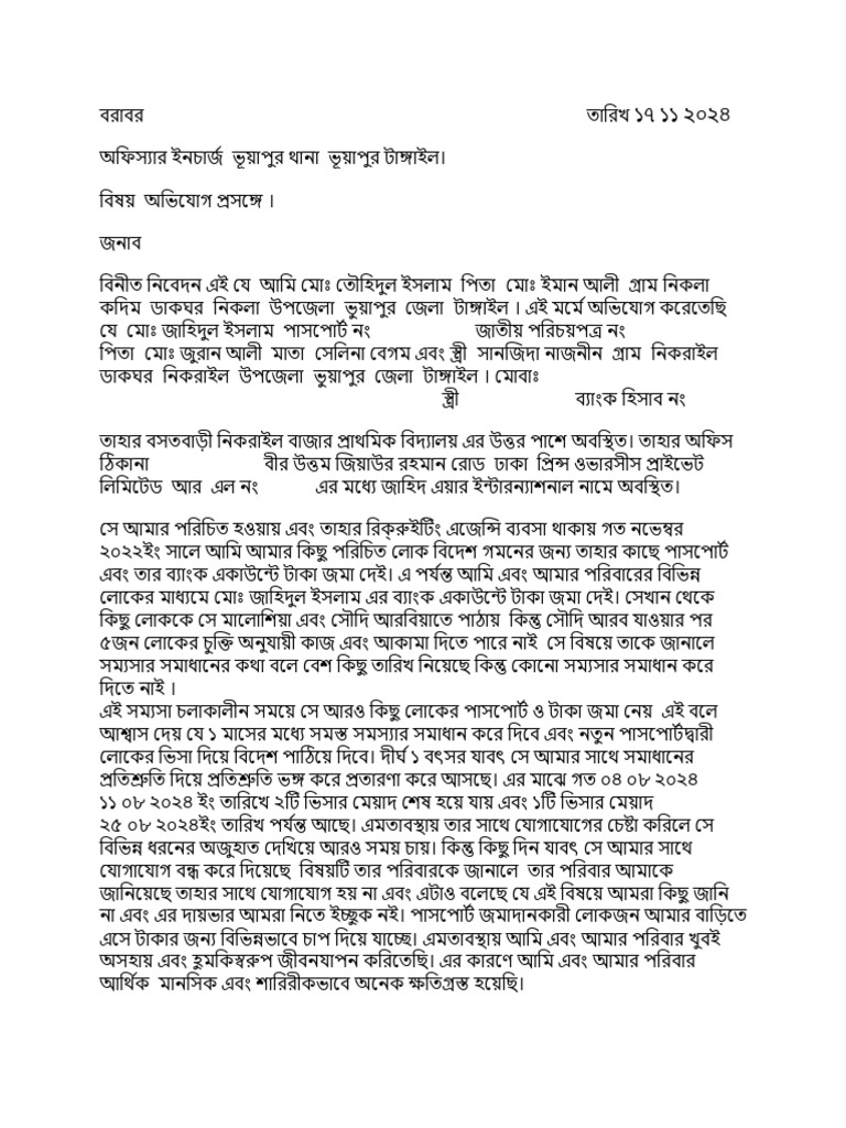 Bhuapur Thana | PDF