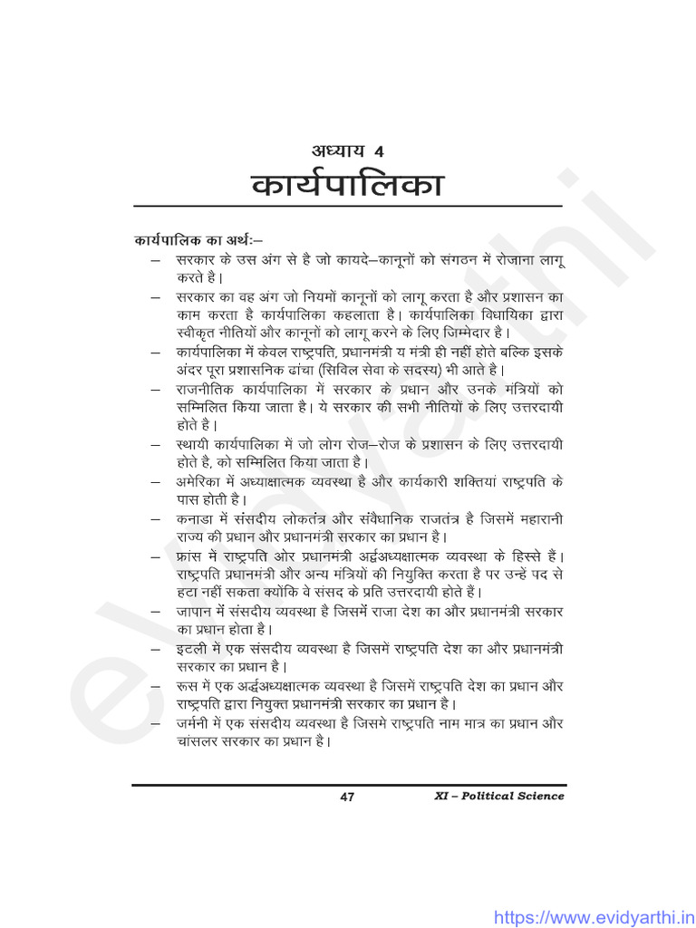 CH 4 1 Revision Notes Class 11 | PDF