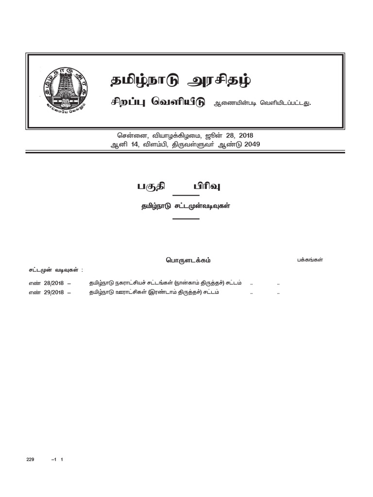 229A Ex IV 1 T | PDF