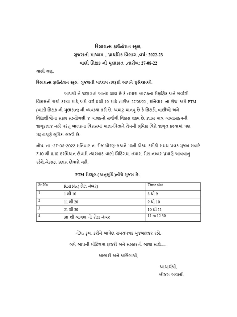 PTM Circular GM | PDF