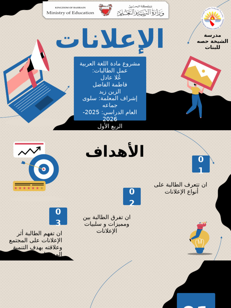 Arabic Project g11 q1 | PDF