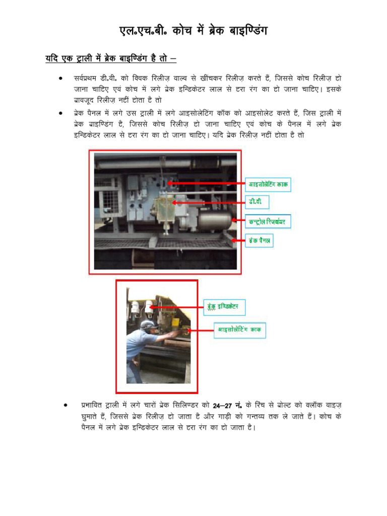 Brake Binding Lhb Coaches New | PDF