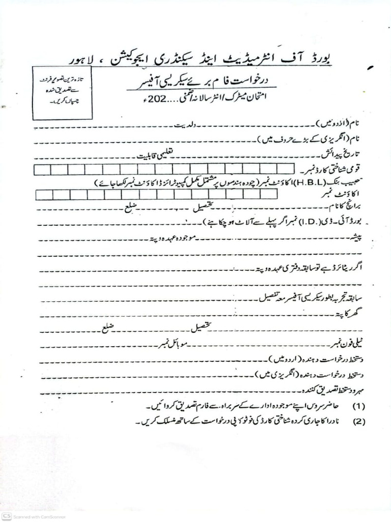 SOs Form Matric | PDF