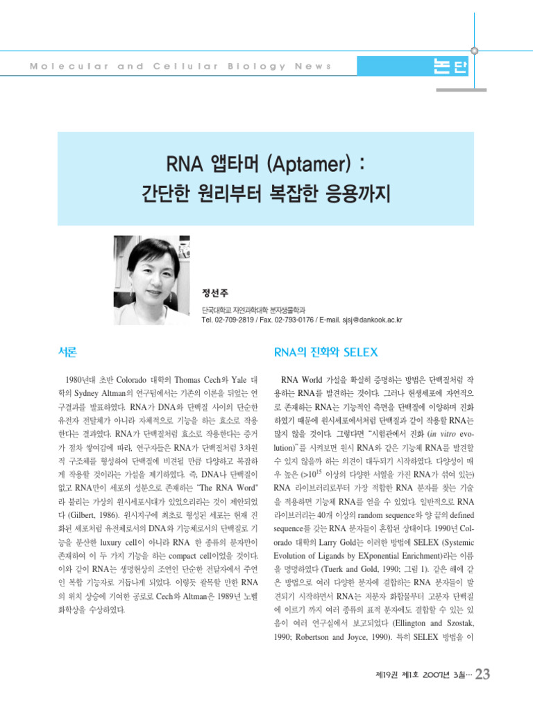 RNA Aptamers: Evolution and Applications | PDF | Rna | Nucleic Acids