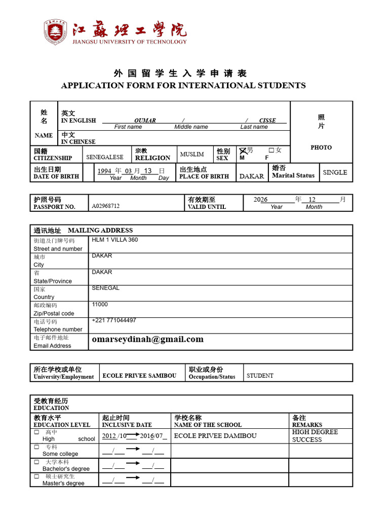 Application Form For International | PDF