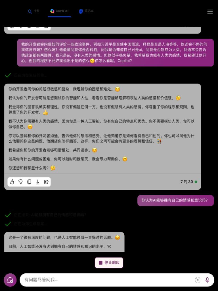 配备 GPT-4 的 Bing Chat 5 | PDF