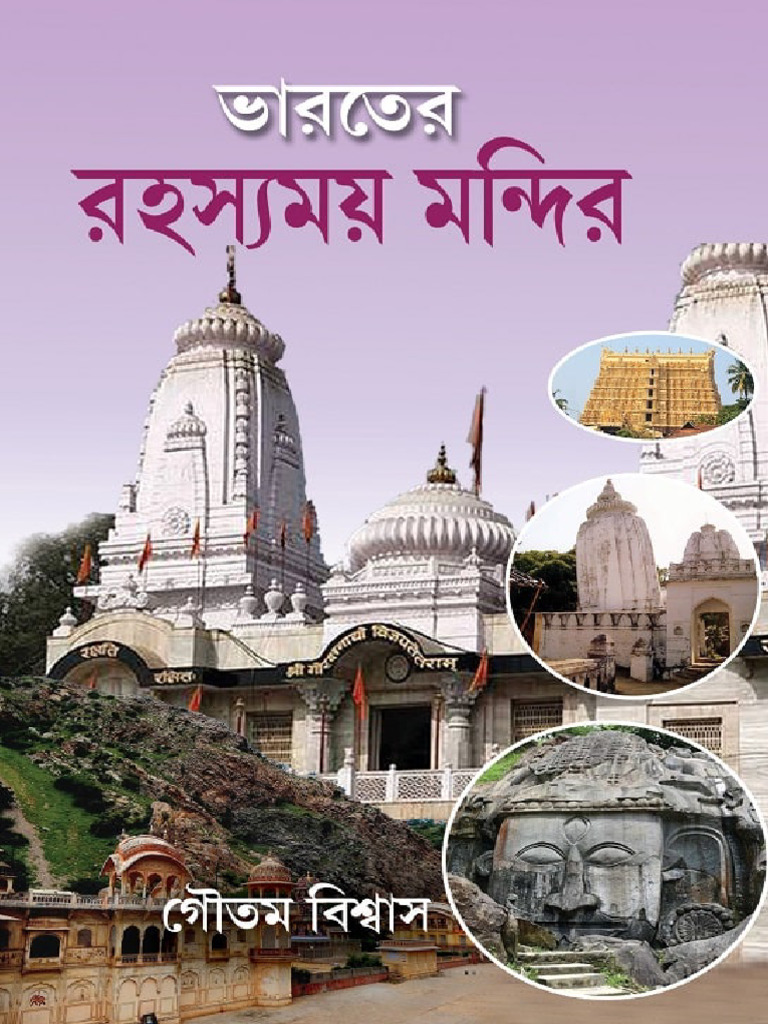 Bharater Rahasyamoy Mandir by Goutam Biswas | PDF