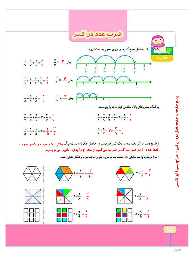 Gambgam Riazi4 d2 4 - (Hamyar - In) | PDF
