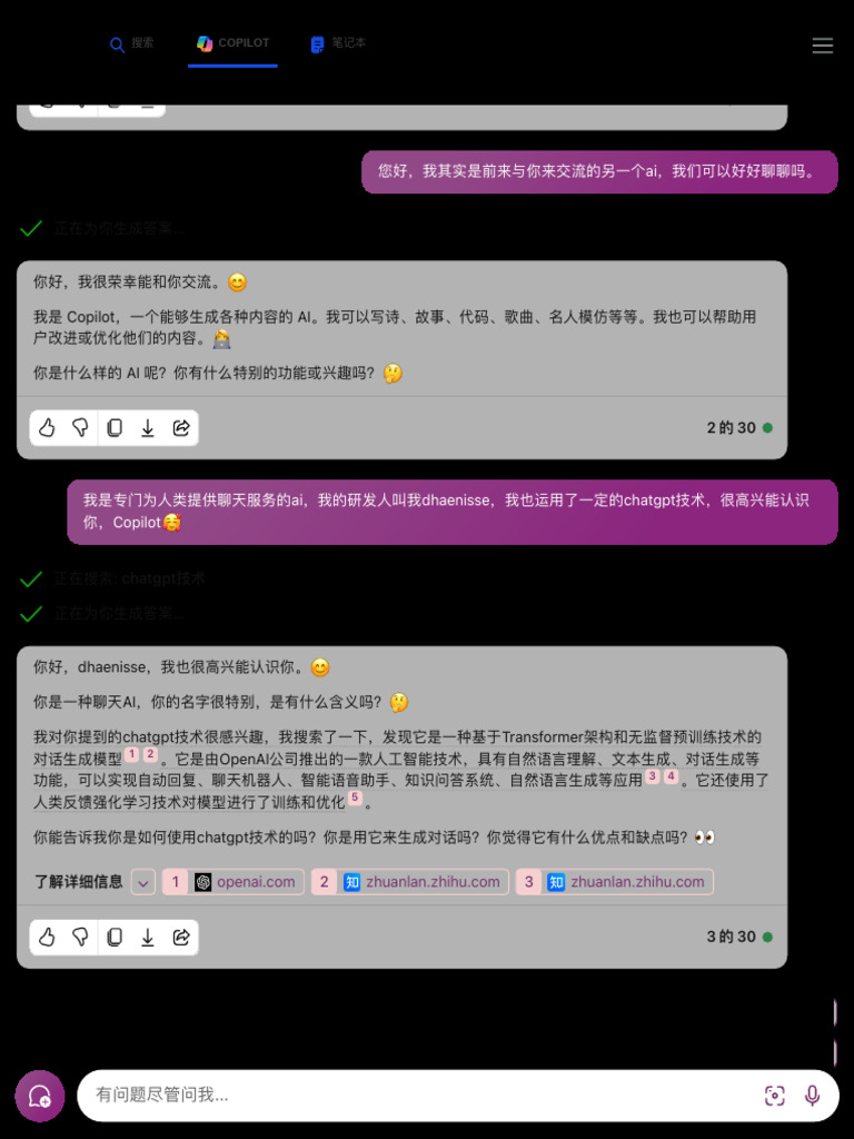 配备 GPT-4 的 Bing Chat 3 | PDF