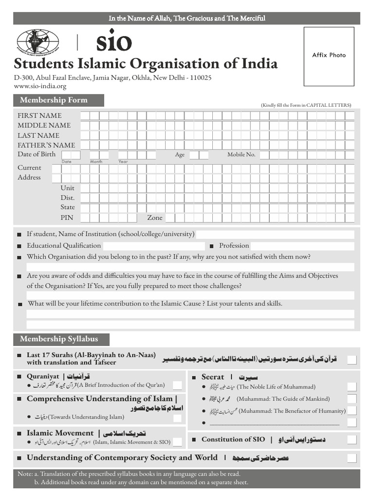 Membership Form 2024 | PDF | Abrahamic Religions