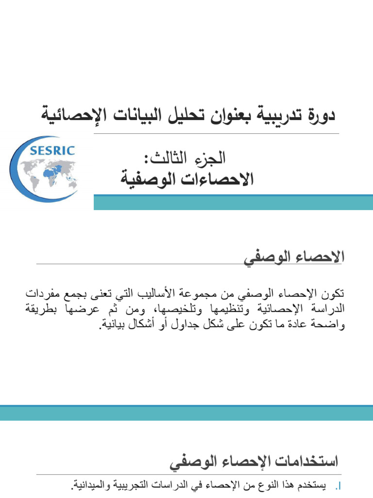 DATA Data Analysis 2 AR | PDF