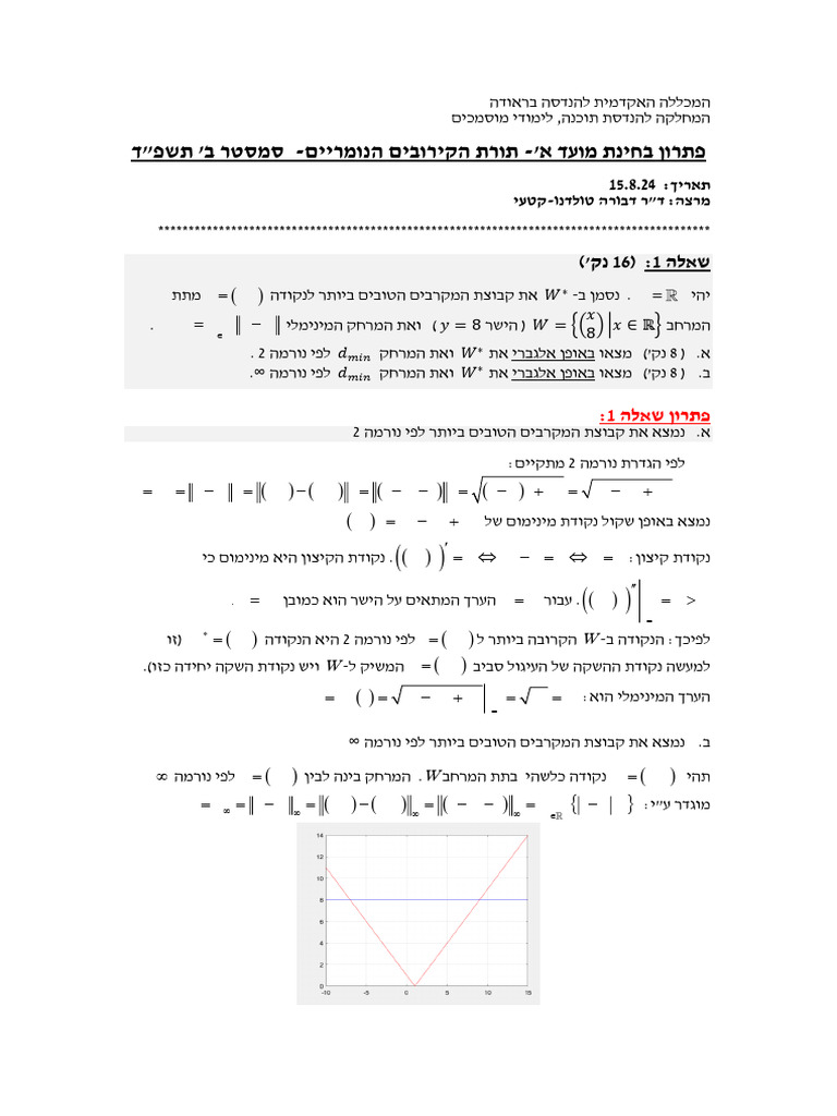 Sol Approx Moeda - Spring2024 | PDF