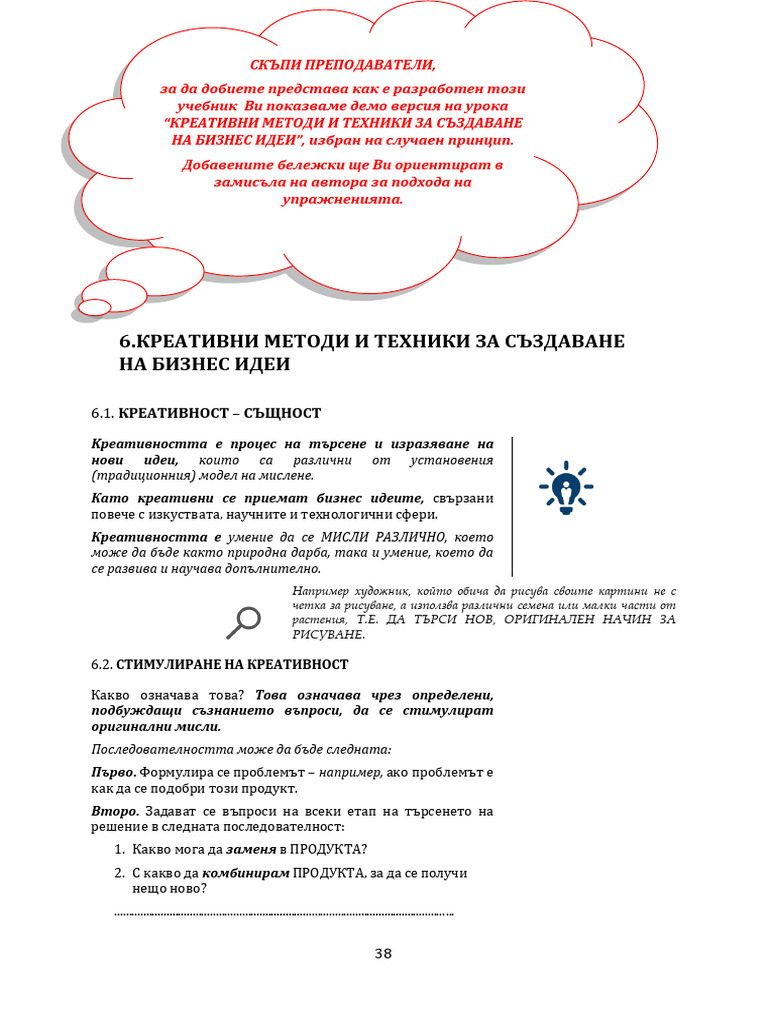 Predpriemachestvo Demo | PDF