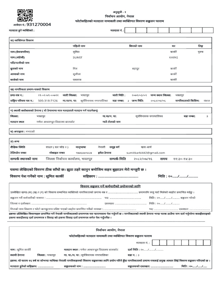 Ec N Pre Enrollment Form | PDF