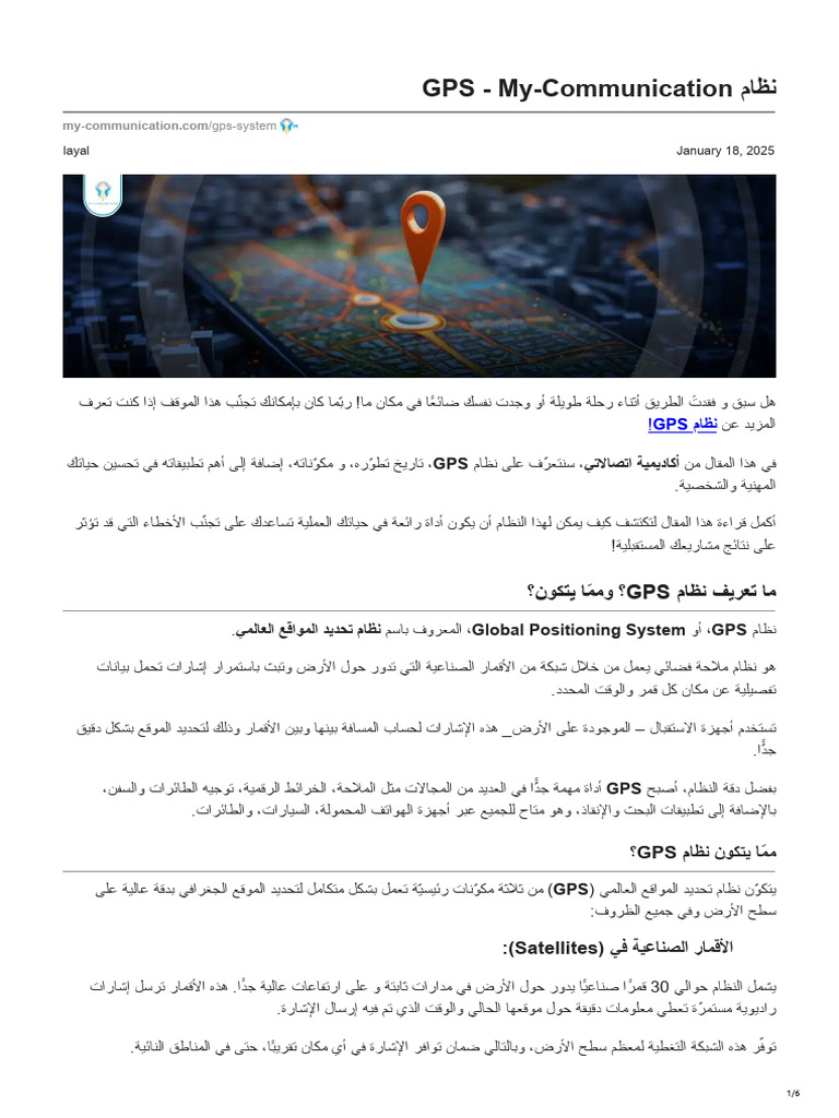 My-Commun - GPS - My-Communication | PDF