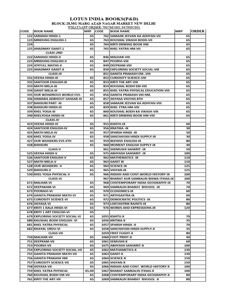 Lotus Ncert PDF | PDF